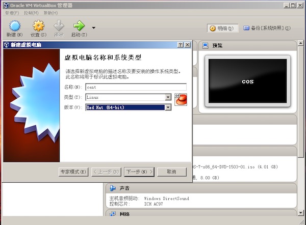Oracle Vm Virtualbox 安装 Centos7 学不可以已
