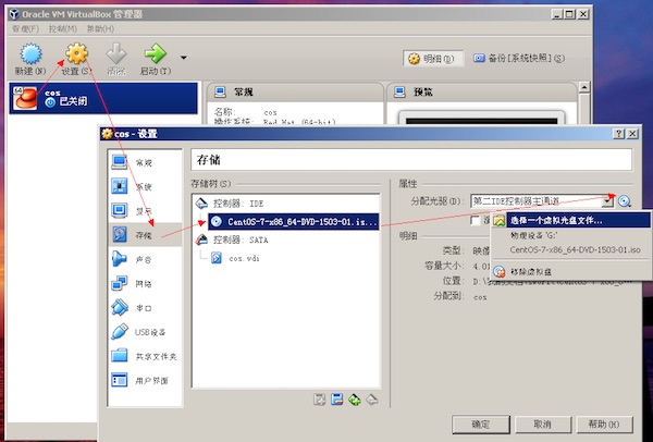 Oracle Vm Virtualbox 安装 Centos7 学不可以已